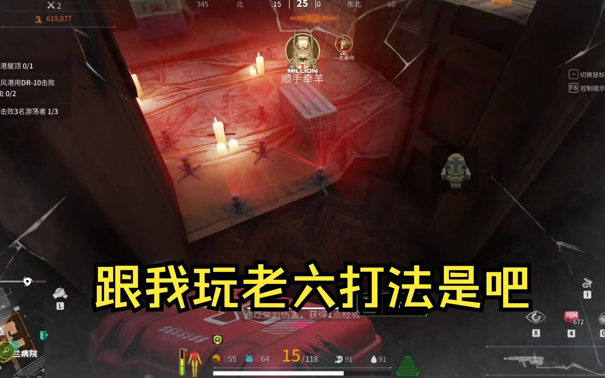 跟我玩老六打法是吧 凌晨超会玩 凌晨超会玩 哔哩哔哩视频