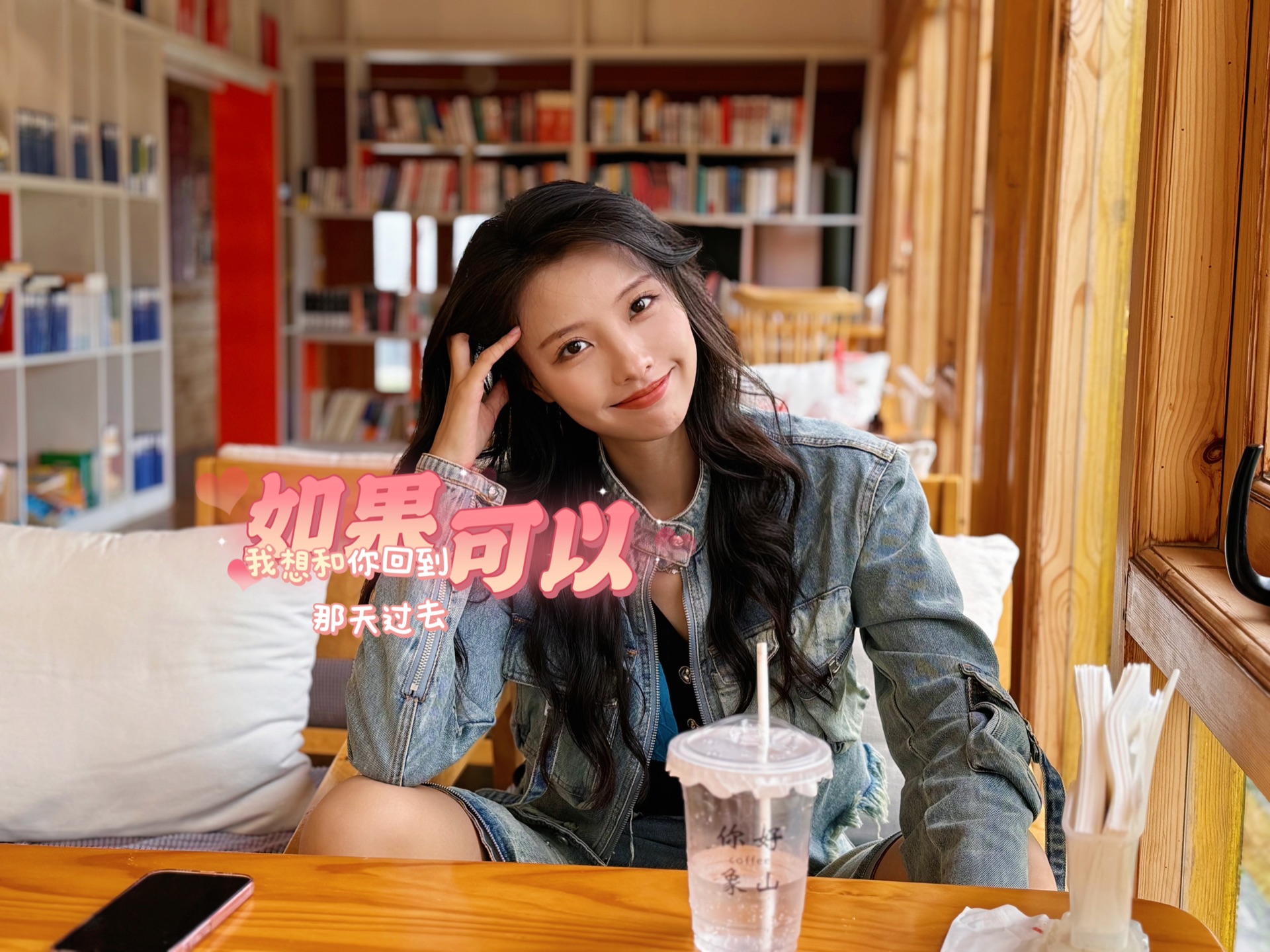 《如果可以》｜阳光咖啡馆翻唱-努力发芽的艾霖鸭-努力发芽的艾霖鸭-哔哩哔哩视频