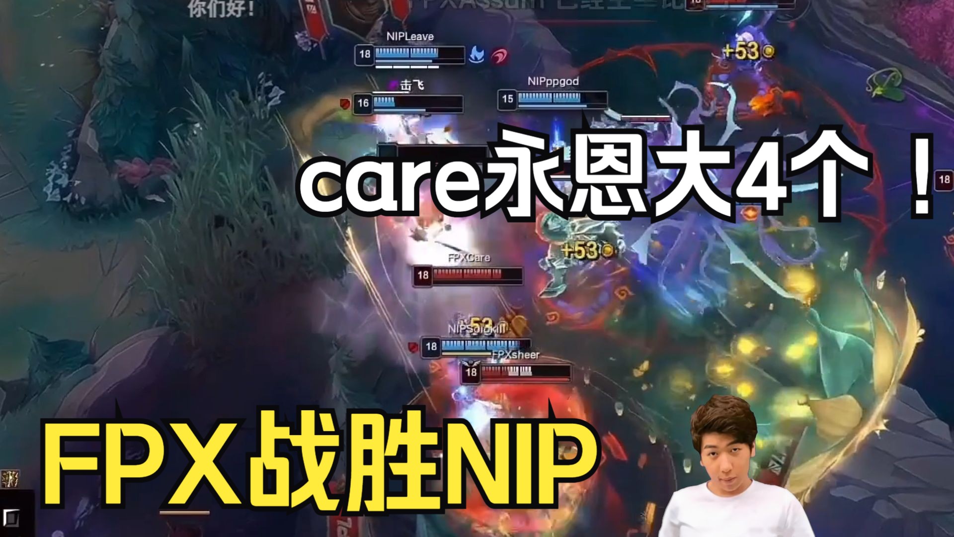 【炫神】涅槃中路Doinb！NIP决胜局不敌FPX，care这下真王朝了！-空大皇帝就不走位-空大皇帝就不走位-哔哩哔哩视频