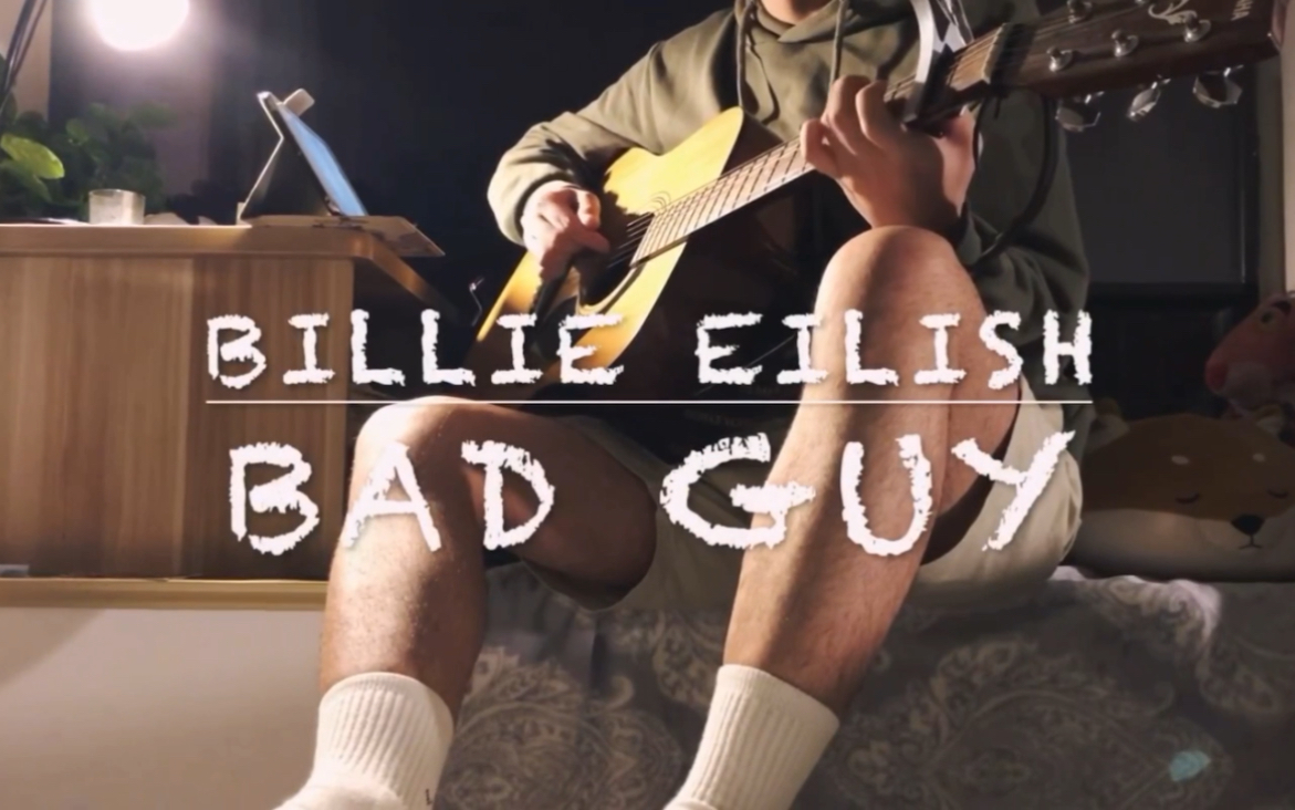 【Billie Eilish】「Bad Guy 」抒情版 吉他弹唱也能注入灵魂 cover_哔哩哔哩_bilibili
