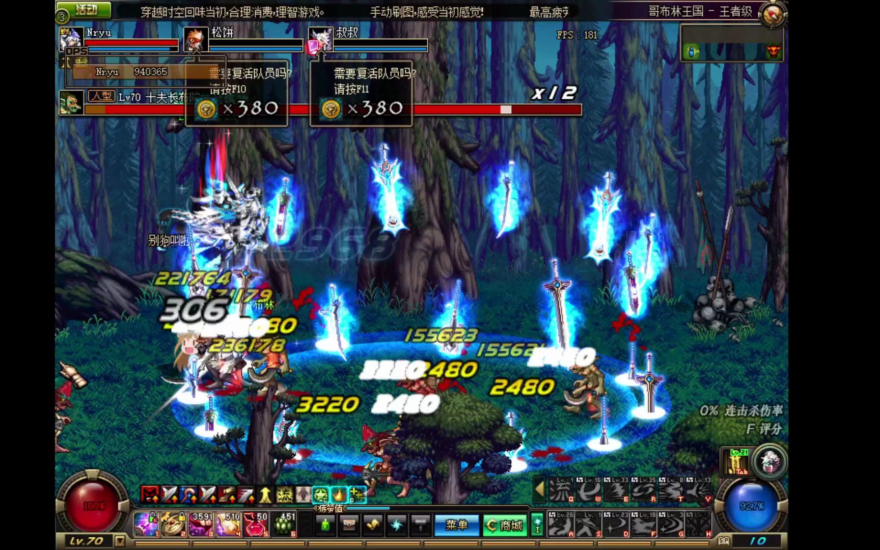 【DNF】70版本~异界日常