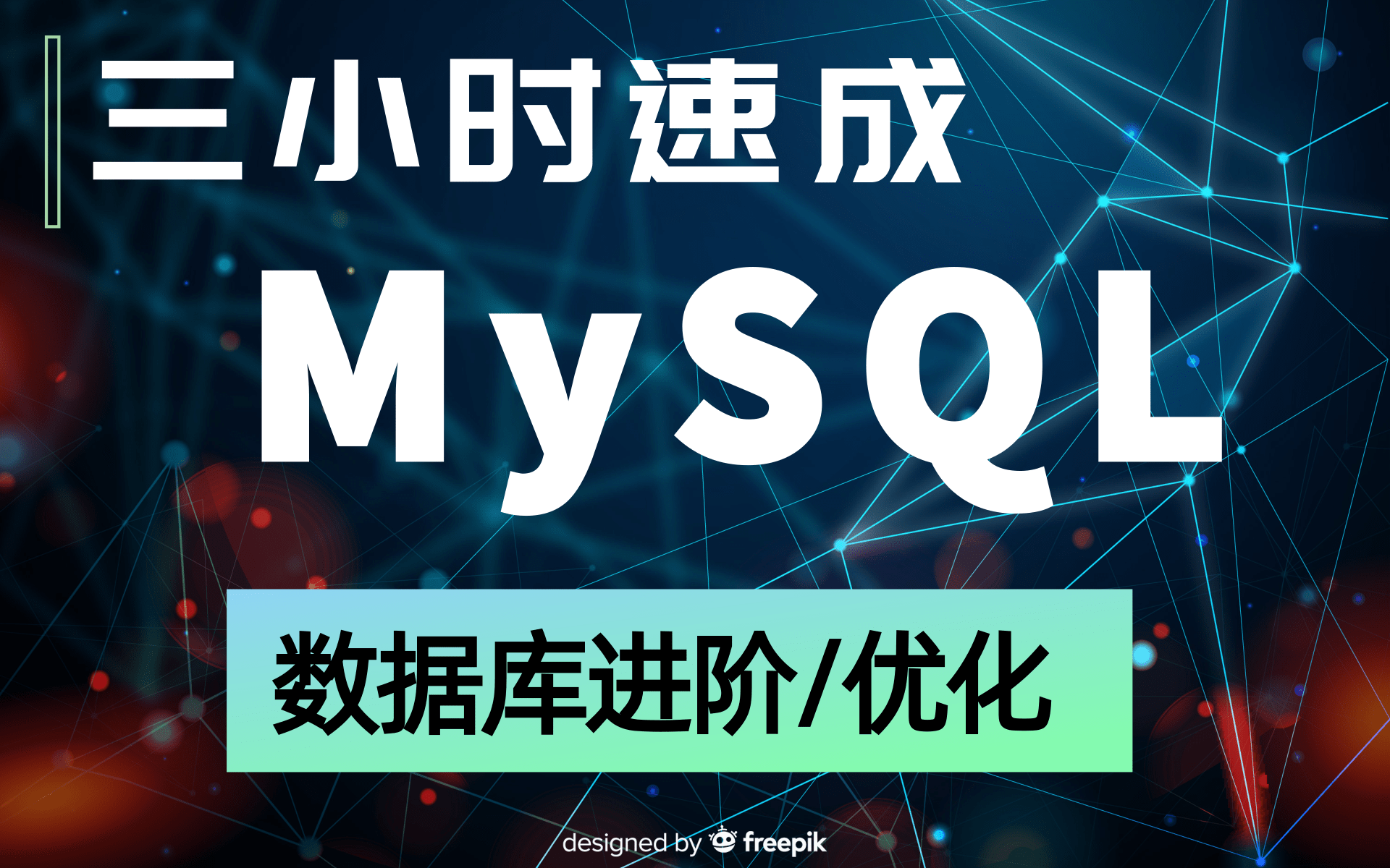 Mysql基础高级篇数据库 Sql Mysql教程完整版 Mysql Dba哔哩哔哩bilibili 