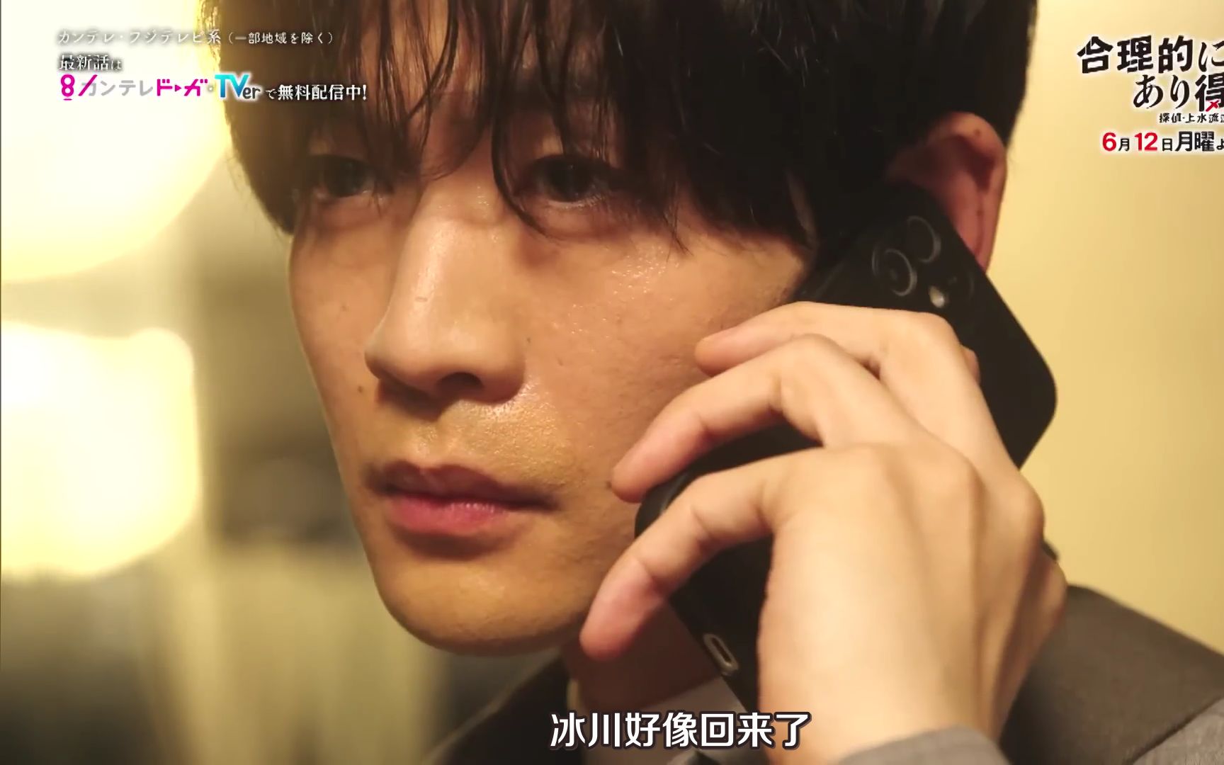 【追洸中字】230601 NHK大家的歌 再见的另一边