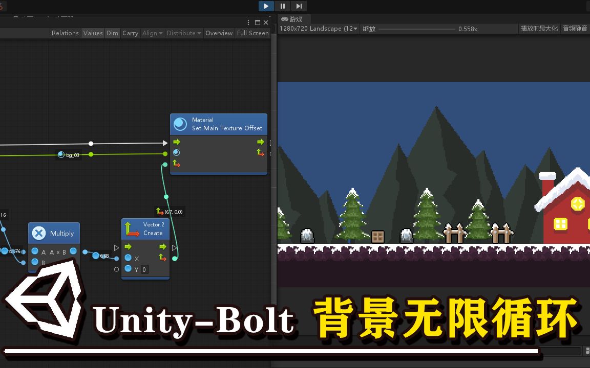 unity（BOLT）背景无限循环教程！！！_哔哩哔哩_bilibili