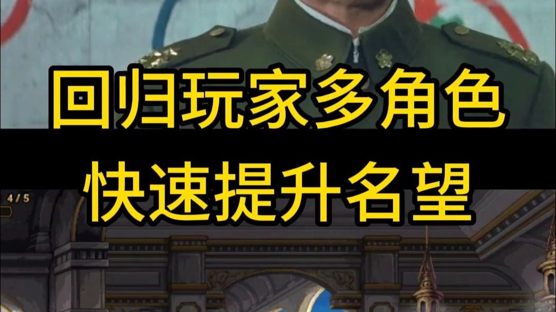 dnf回归玩家多角色快速提升名望方法-DNF七言-DNF七言-哔哩哔哩视频