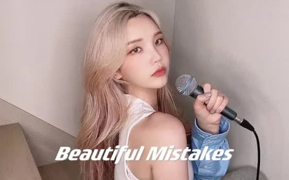 犯了一些美丽的错误🌈《Beautiful Mistakes》翻唱-XOOOS翻唱-XOOOS翻唱-哔哩哔哩视频