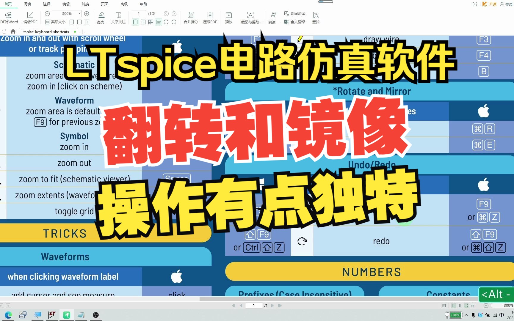 LTspice第19集：怎样翻转和镜像元件符号-奶思口幺力-LTspice-哔哩哔哩视频