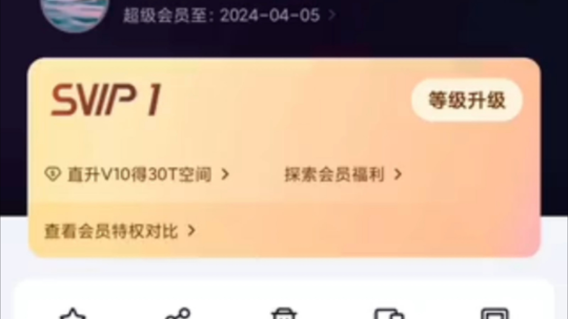 [白嫖百度网盘svip]五分钟白嫖14天svip-铁胆火车侠是加里奥-铁胆火车侠是加里奥-哔哩哔哩视频