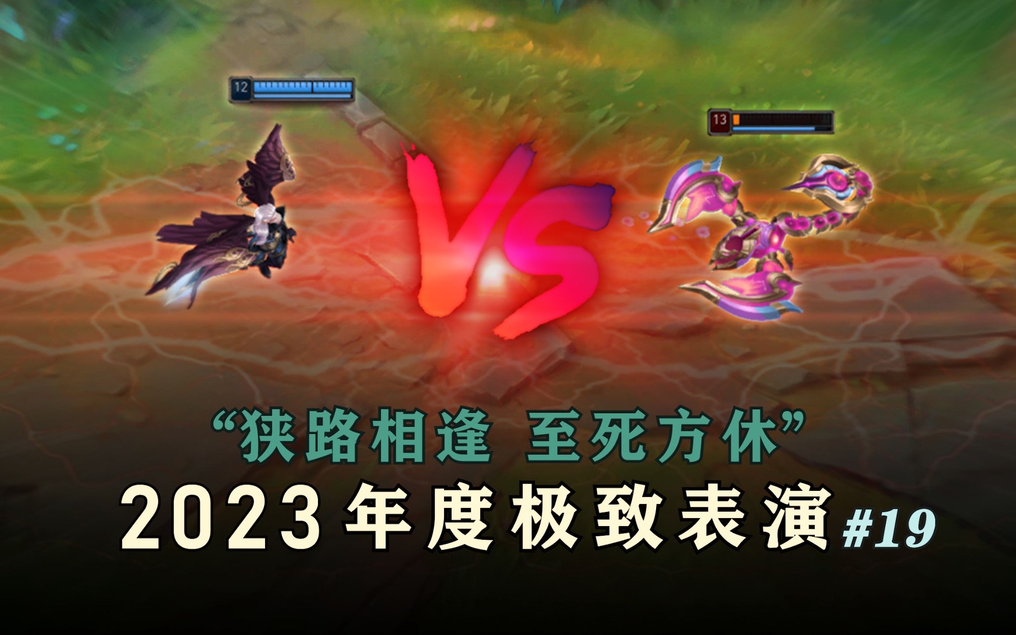 2023-19-lolmadmovie-lolmadmovie