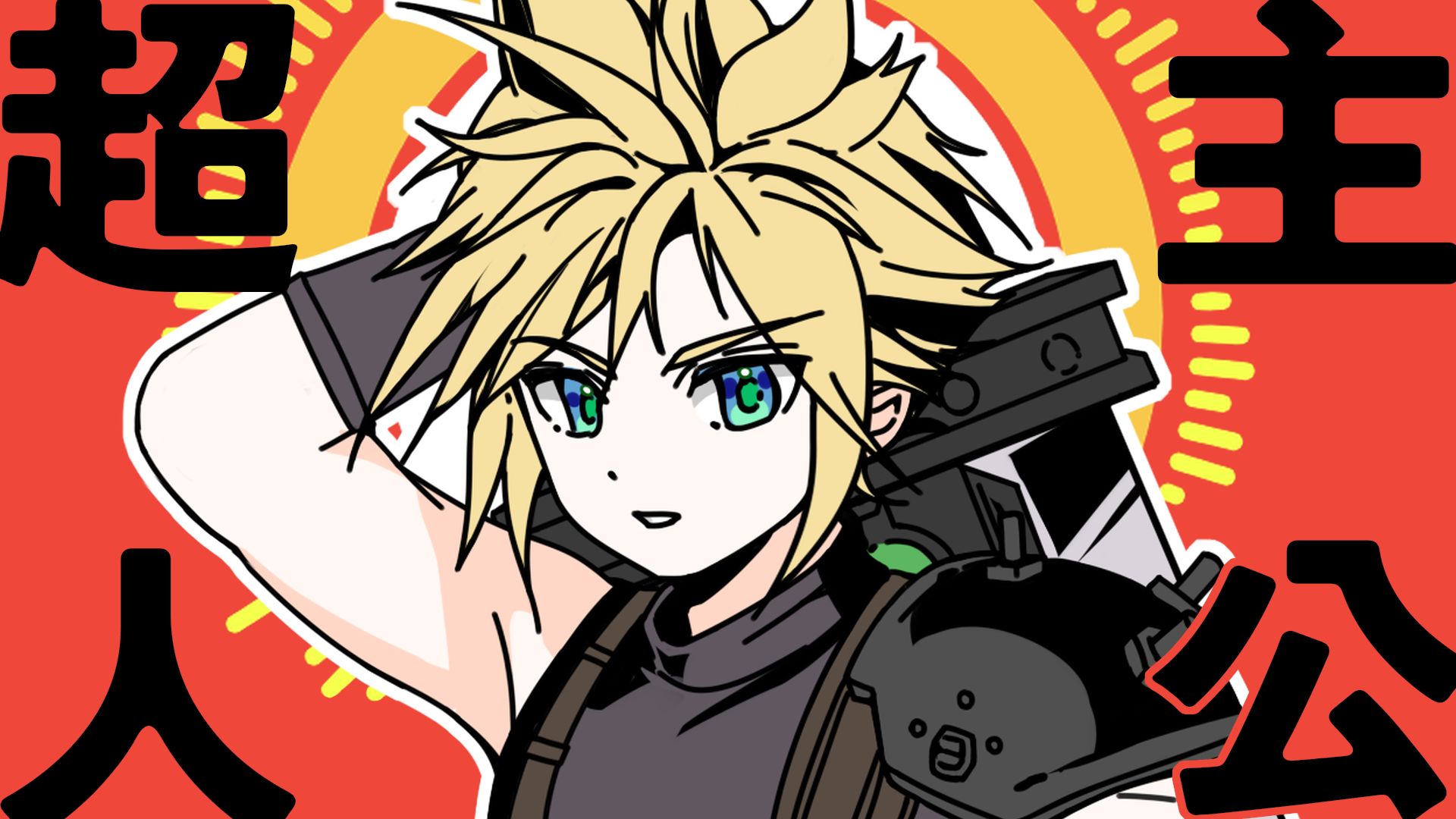 FF7RE|SC|自存|Final Flirting（误-祁影手中燃着蓝色火焰-sc-哔哩哔哩视频