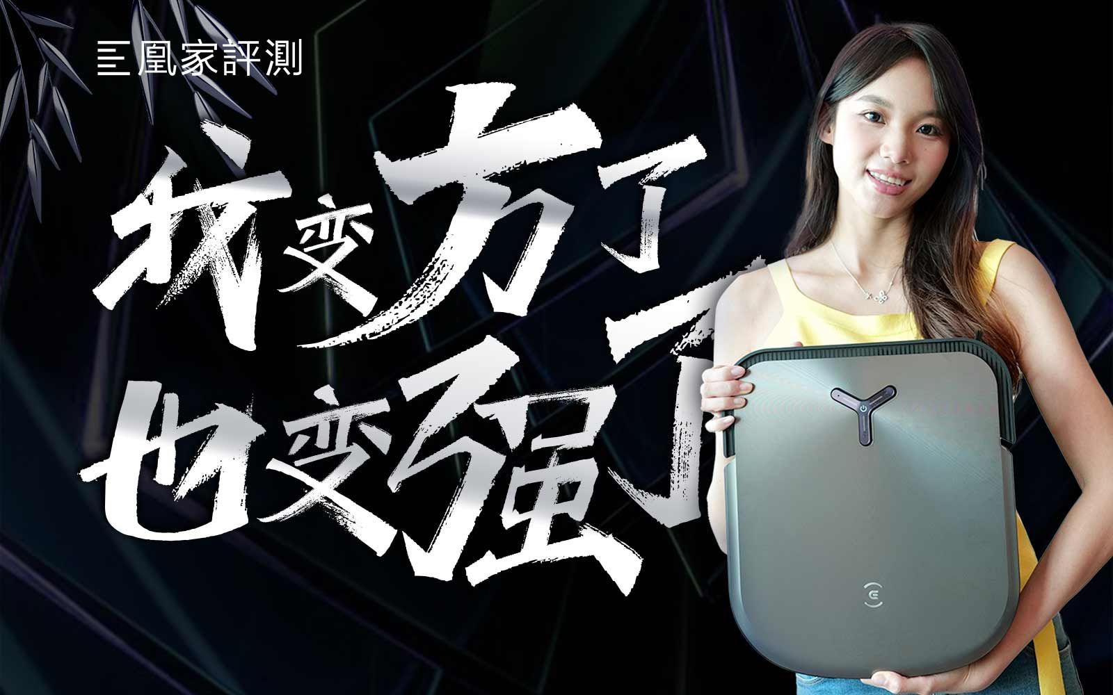 方形设计能解决死角清洁吗？我们用科沃斯地宝X2来了次实测！-凰家评测-凰家评测-哔哩哔哩视频