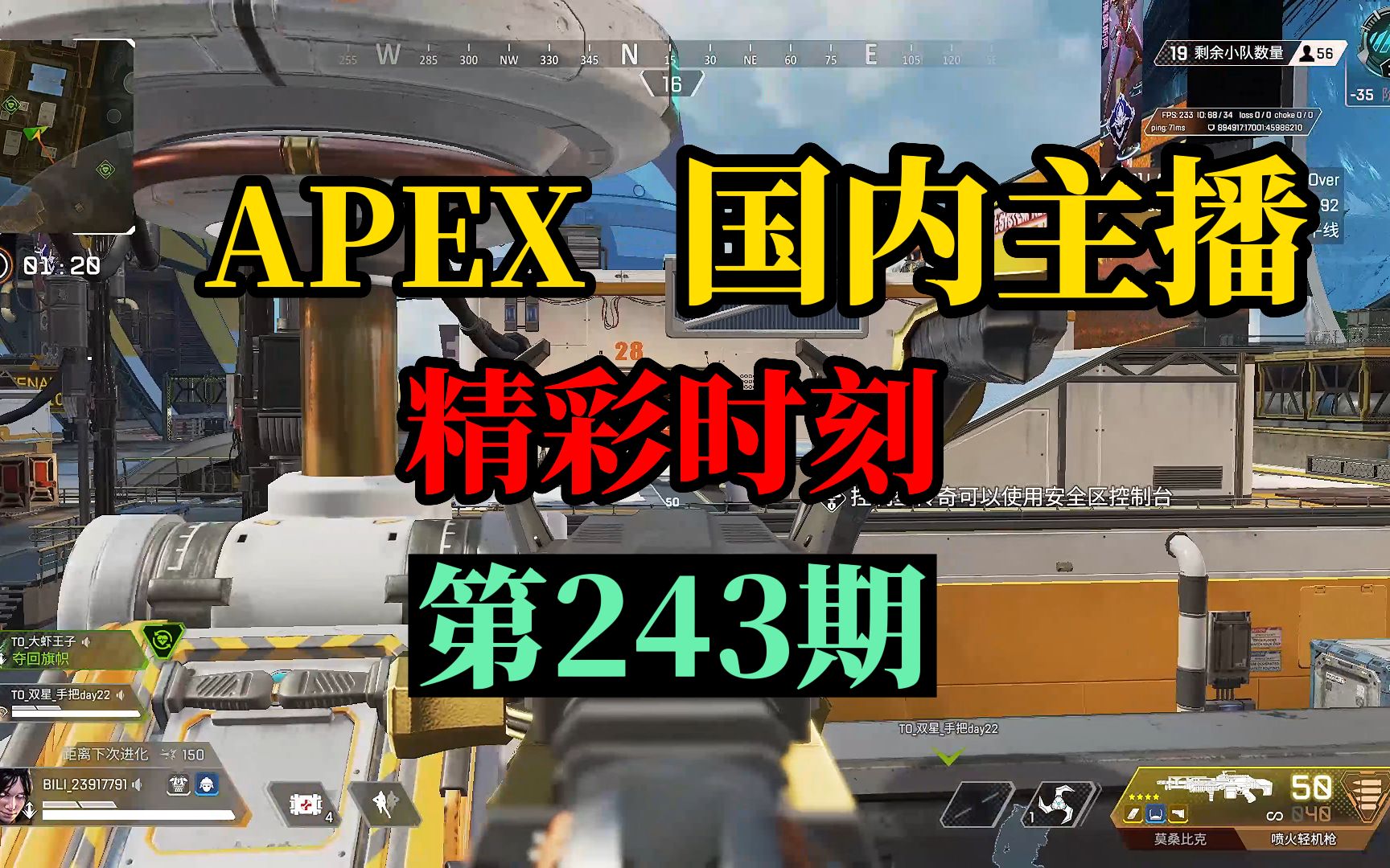 【APEX】国内主播精彩时刻 #243 三明治：皮特为什么不交罩子！！-APEX脆皮鸭-APEX脆皮鸭-哔哩哔哩视频