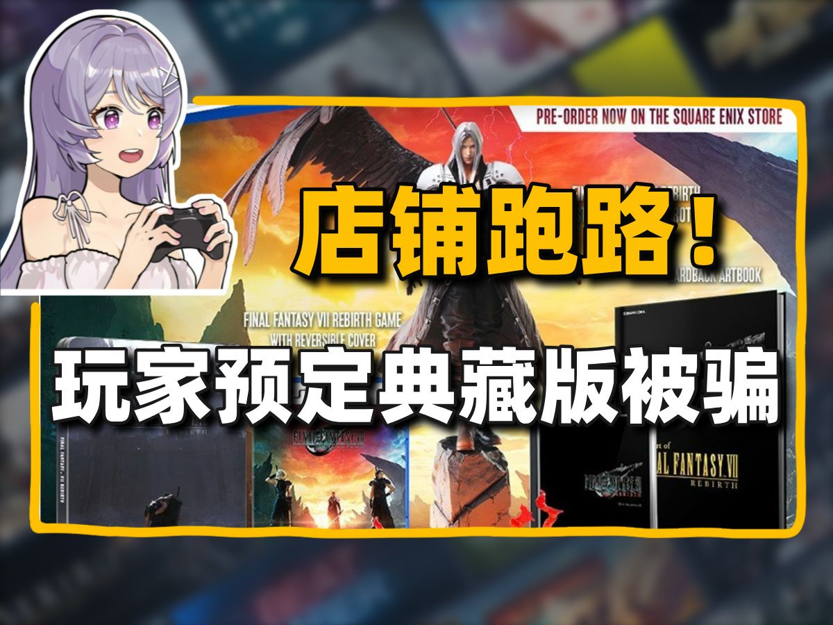 【每晚八点】谨防诈骗！玩家某宝预定典藏版被骗+《潜水员戴夫》移植移动版-YXECG游戏资讯-YXECG游戏资讯-哔哩哔哩视频