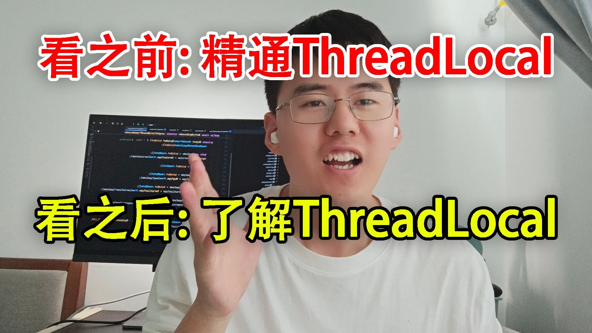 面试官内心os：坏了，这小子是真懂ThreadLocal-程序员回家养猪-程序员回家养猪-哔哩哔哩视频