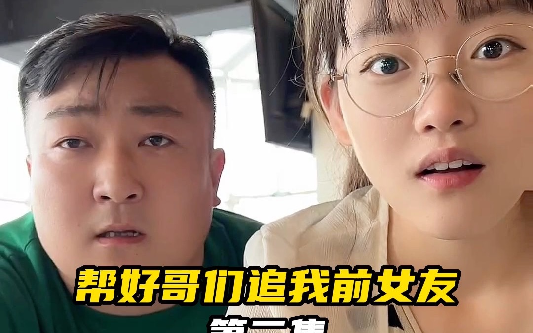 可不能让前女友变成丈母娘啊！ 许愿恋爱日记 许愿恋爱日记 哔哩哔哩视频 7222