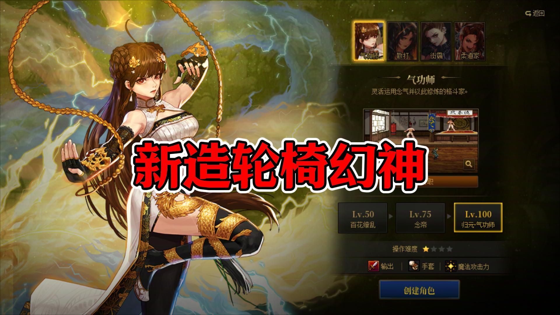 115级女气功攻略，新造幻神就是猛-dnf老搬-dnf老搬-哔哩哔哩视频