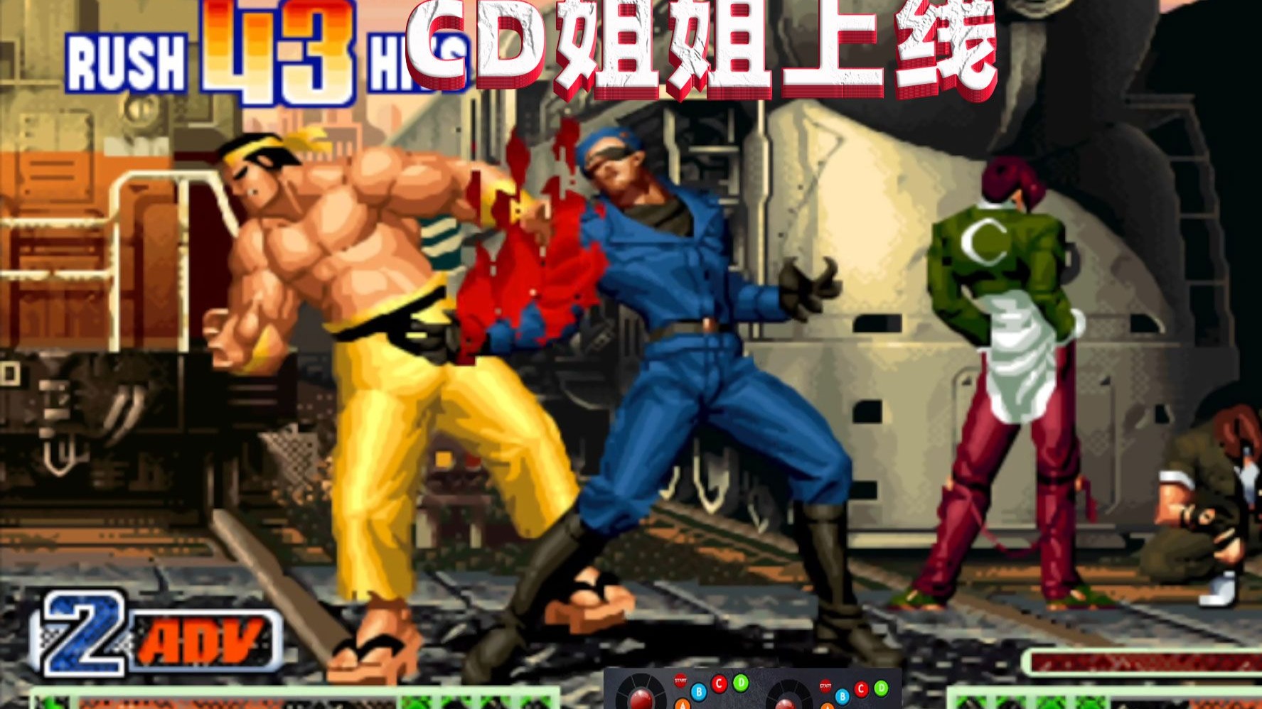 拳皇98c：CD姐姐的哈迪伦上线，熟悉的味道不一样的玩法-醉影游戏解说-醉影游戏解说-哔哩哔哩视频