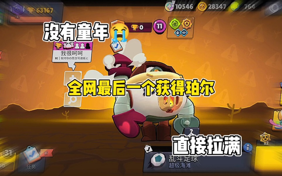 我是不是全网最后一个拉满珀尔-雨晏ovo-yy6666-雨晏ovo-yy6666-哔哩哔哩视频