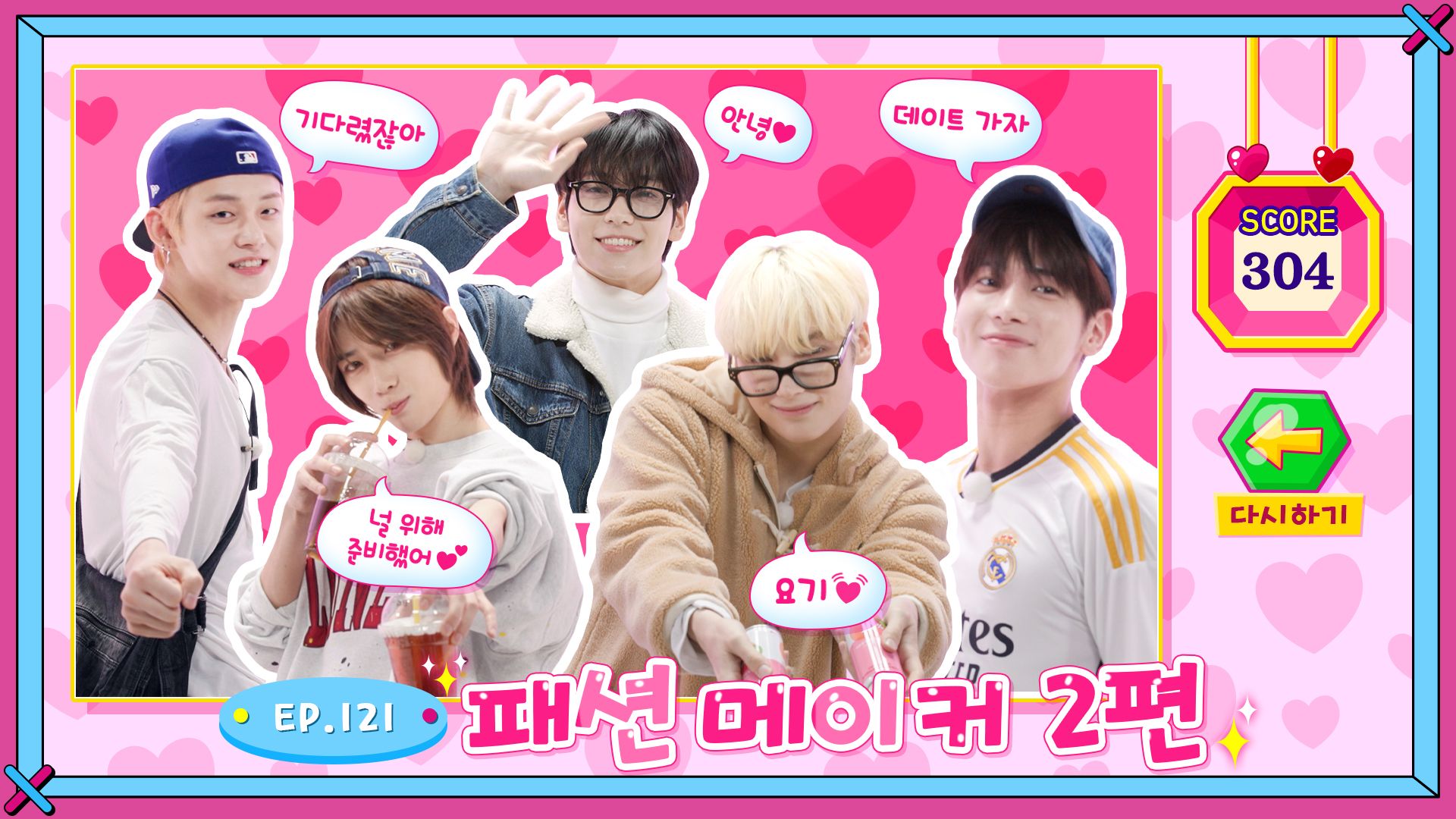 TO DO X TXT - EP.121 Fashion Maker 2-TXT_OFFICIAL-TXT_OFFICIAL-哔哩哔哩视频