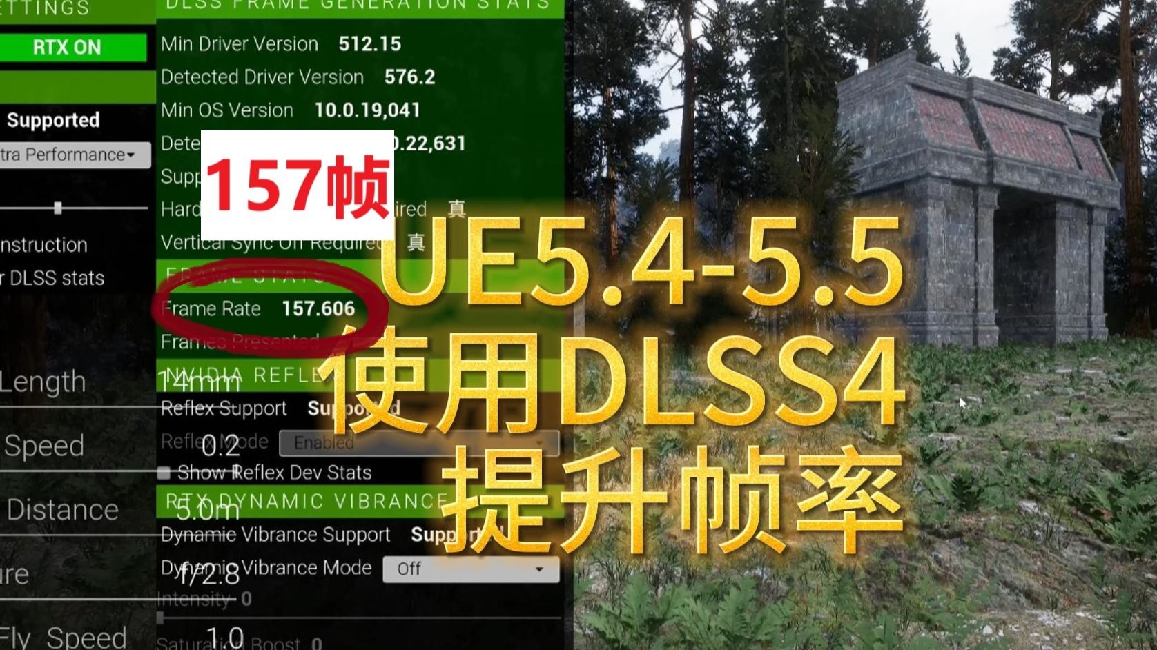 【UE5】如何在ue5.4启用DLSS4提升帧率-梅加雨-梅加雨-哔哩哔哩视频