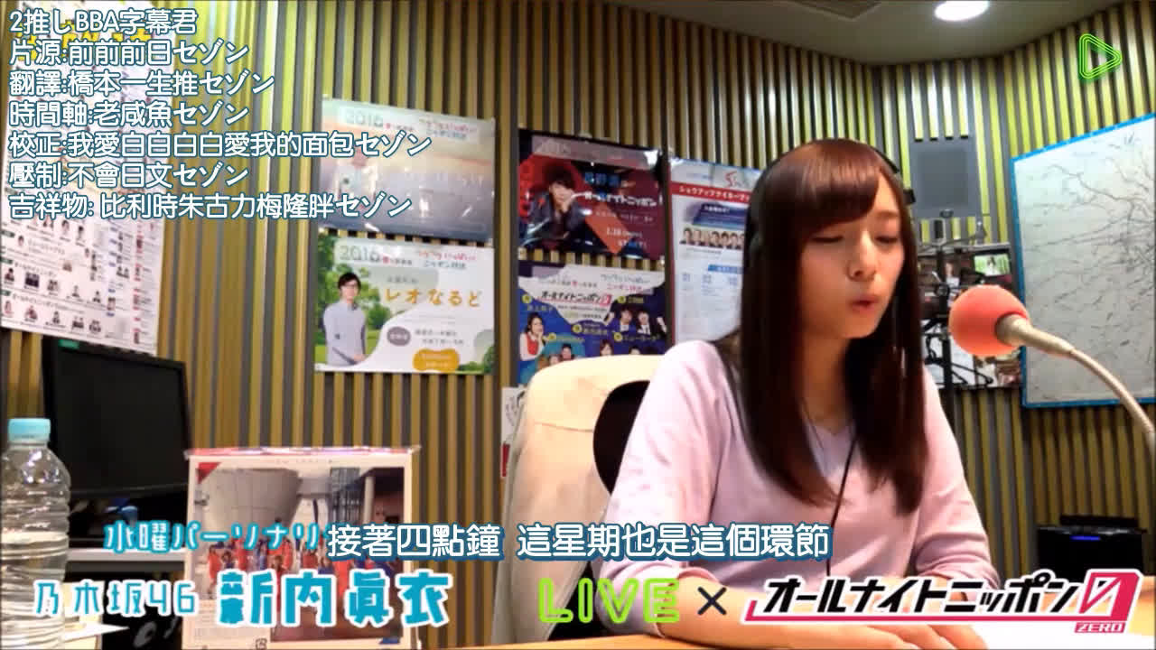 [乃木坂46]新内眞衣 ANN0 Morning call 山崎怜奈 0602 2推系BBA字幕君_哔哩哔哩_bilibili