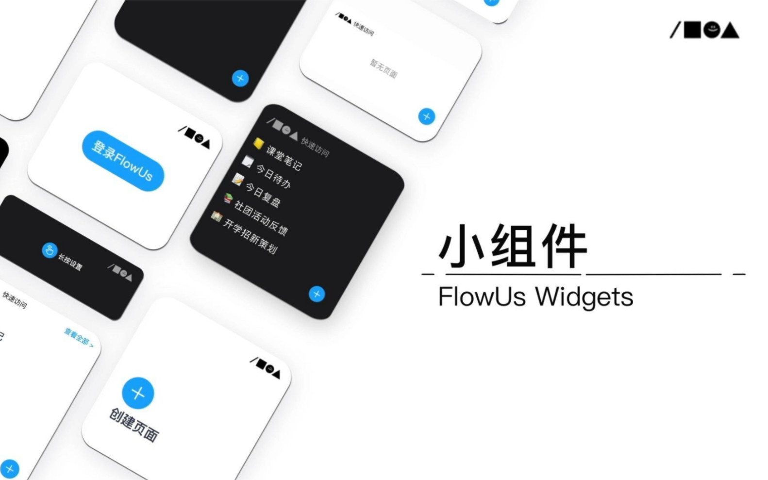 FlowUs 小组件上线！Bilibili 独享版视频-人类发展厅-默认收藏夹-哔哩哔哩视频