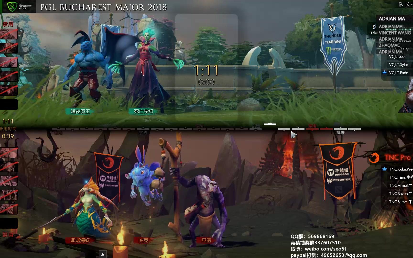 【三好大叔Dota2】七星推荐 VGJ VS TNC 布加勒斯特PGL小组赛_哔哩哔哩_bilibili