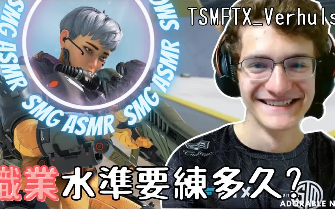 【APEX/Verhulst】在hal告诉我一个技巧之后，我开始所向披靡