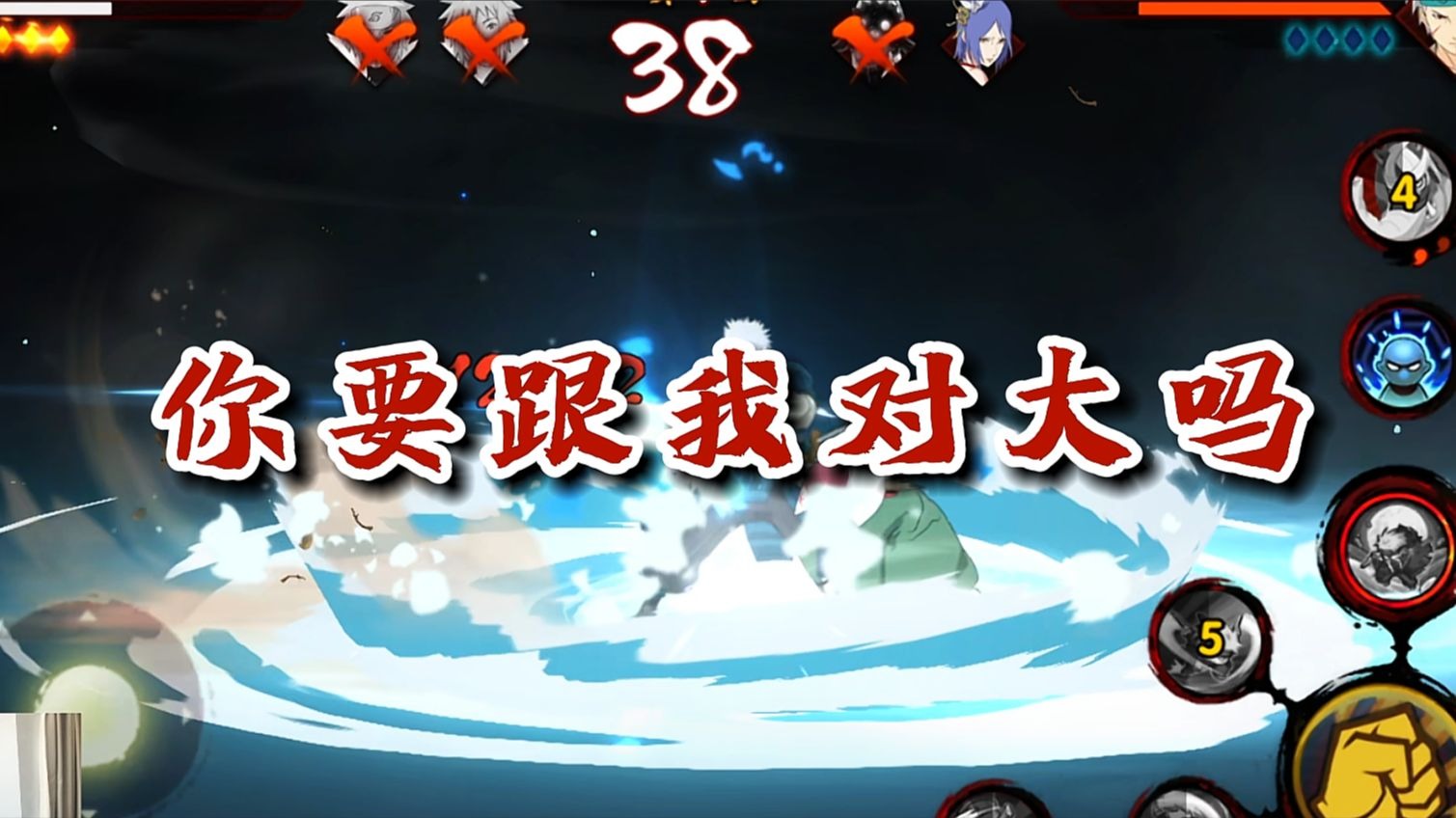 【火影忍者秋风】吃我一招毁灭的喷射白光-ice秋风-ice秋风-哔哩哔哩视频