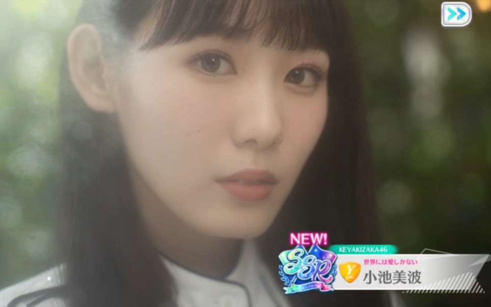 【Uni's On Air】櫻坂46 First Storm Bullet SSR确定池（已完结）_哔哩哔哩bilibili