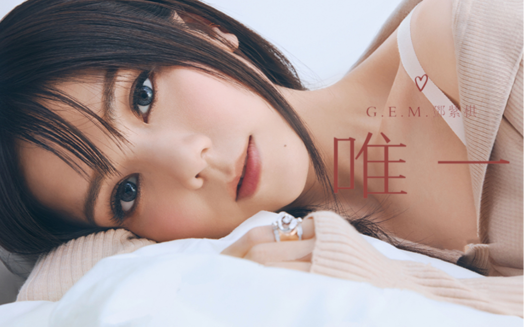 【邓紫棋】给告五人的《唯一》Bridge填词，哭惨了！-Zelan_-Zelan_-哔哩哔哩视频