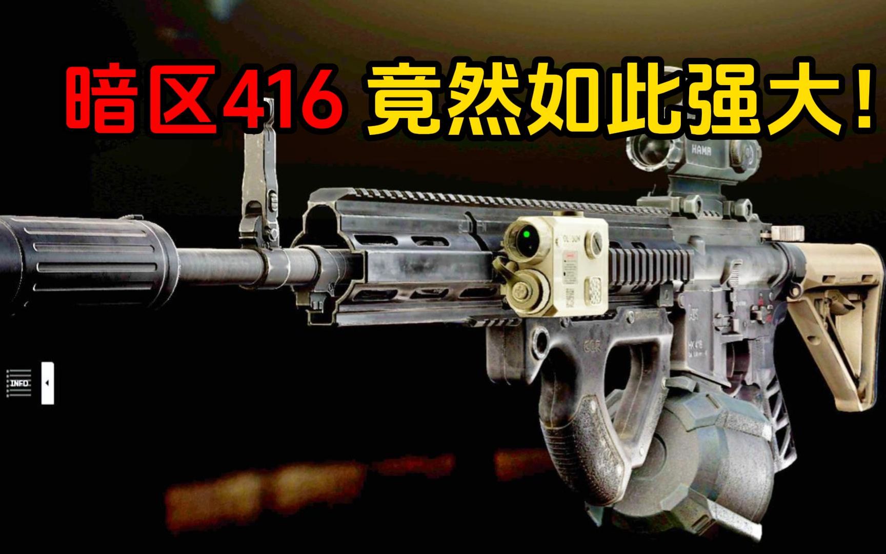 暗区改416 竟然如此强大！逃离塔科夫-米尔Miru-米尔Miru-哔哩哔哩视频