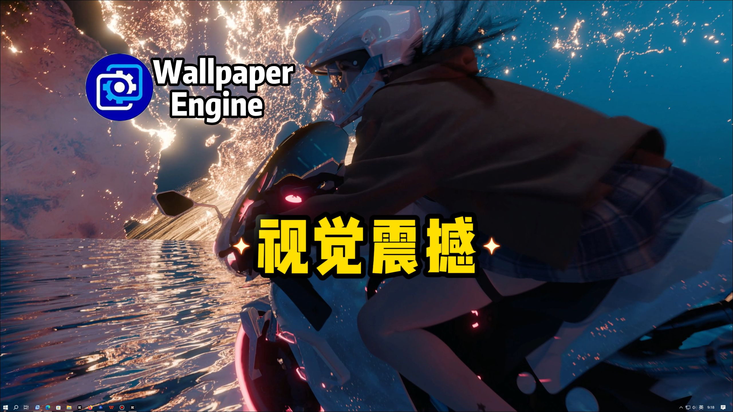 【Wallpaper Engine】壁纸推荐 视觉震撼篇-Wallpaper壁纸推荐-Wallpaper壁纸推荐-哔哩哔哩视频