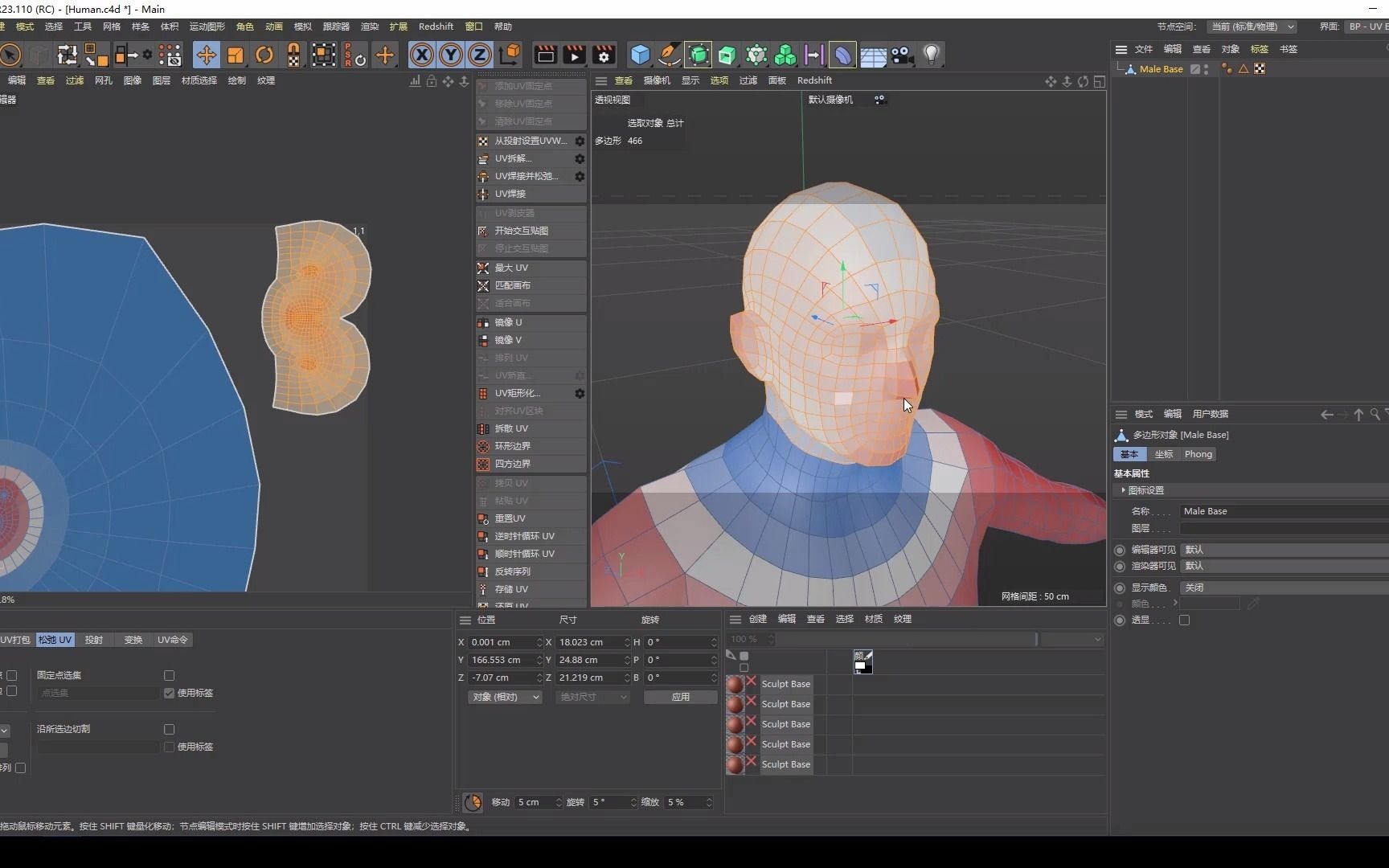 在C4D中对人体模型展UV的方法