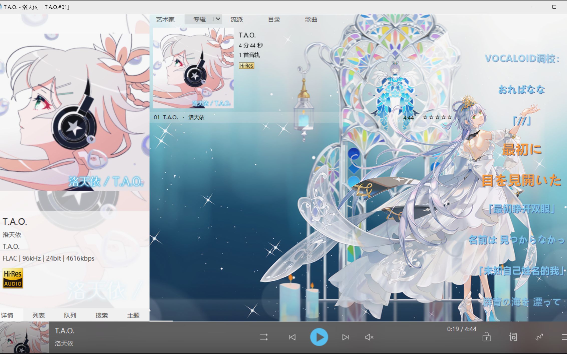foobar2000皮肤【流萤1.4.7N2】更新实际演示及说明