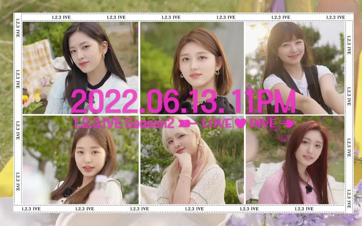 【中字】1,2,3 IVE 2 预告片 | IVE 2022.6.5_哔哩哔哩_bilibili