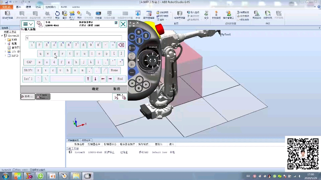 ABB-机器人干涉区检测world Zones功能_哔哩哔哩_bilibili