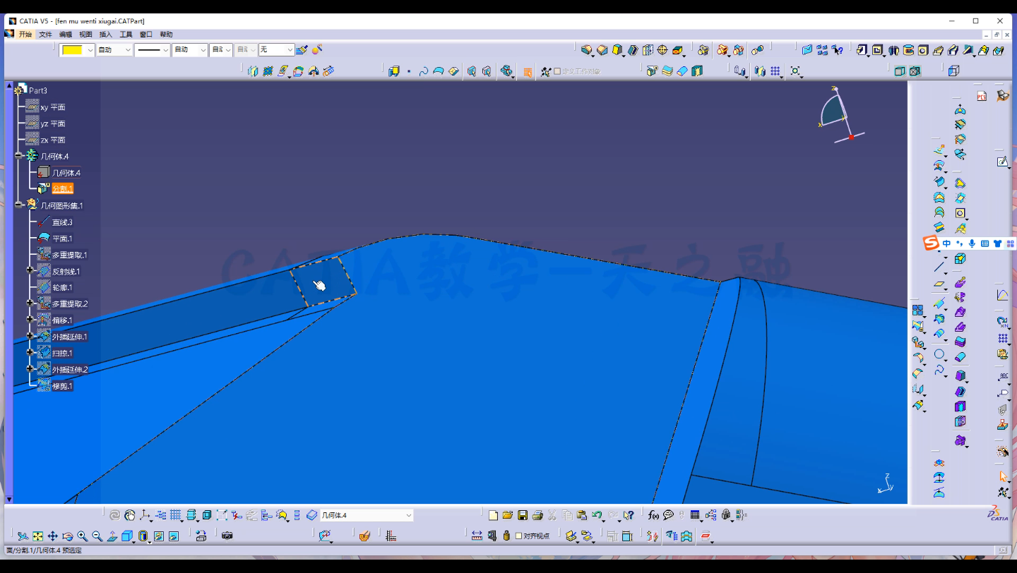 CATIA汽车内外饰结构设计-数据问题修改-CATIA实战教学-天之融-CATIA实战教学-天之融-哔哩哔哩视频