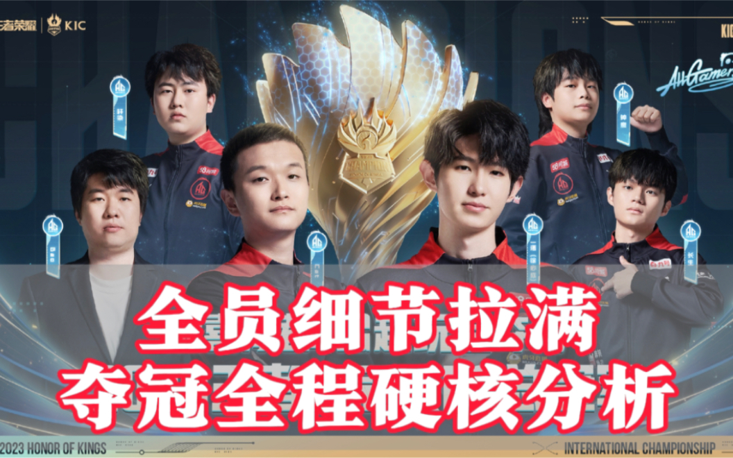 原来AG五人都是MVP？Bao叔的节奏你跟上了吗？-秋空建大坝-秋空建大坝-哔哩哔哩视频