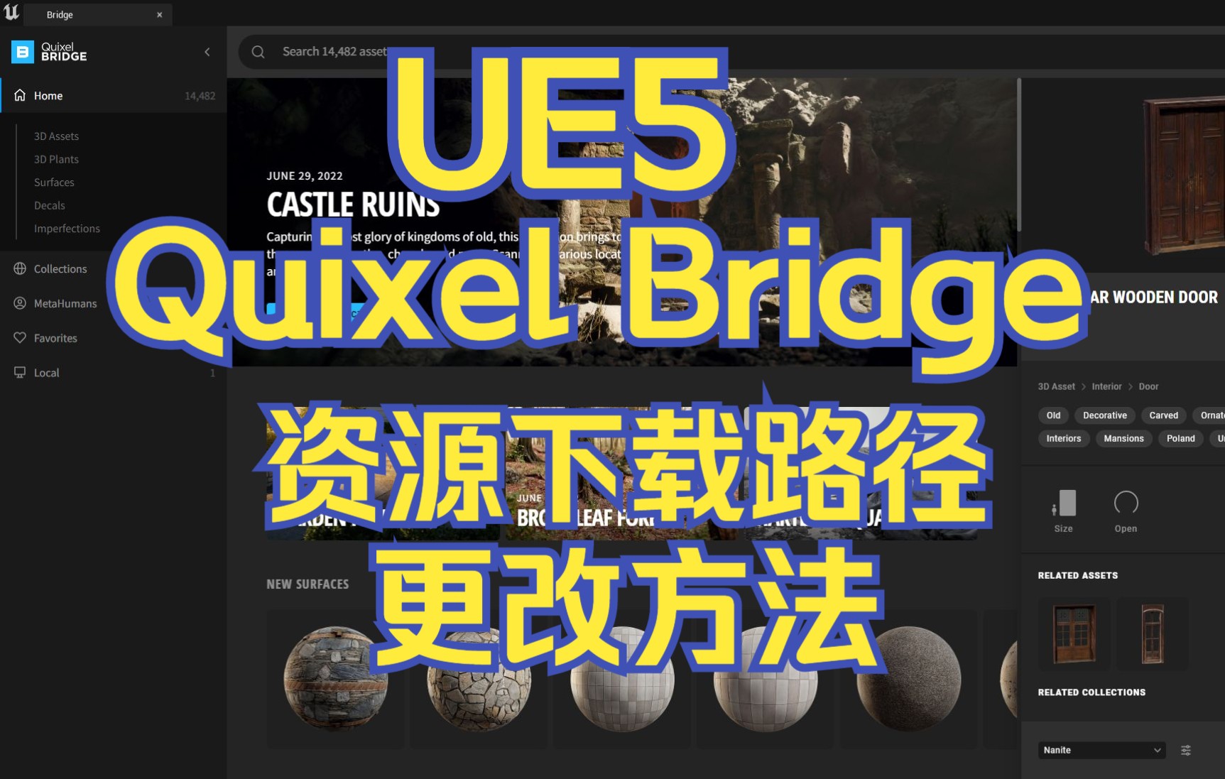 解决UE5中Quixel Bridge插件无法启用