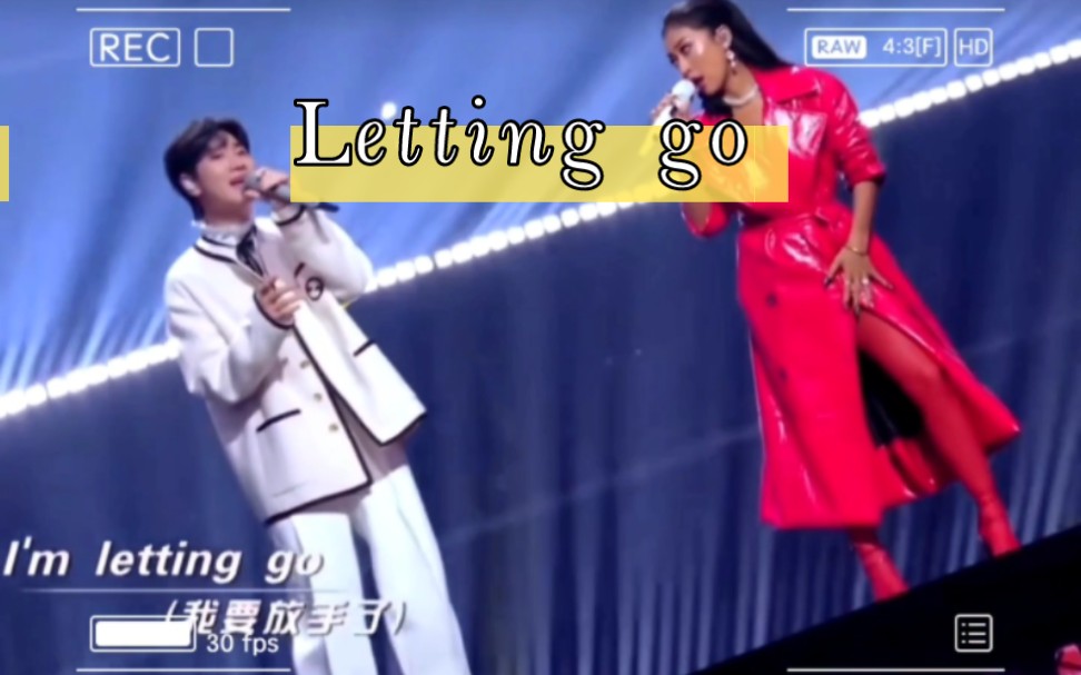 《Letting go》汪苏泷、吉克隽逸，这个版本编曲很好听，混剪一个~