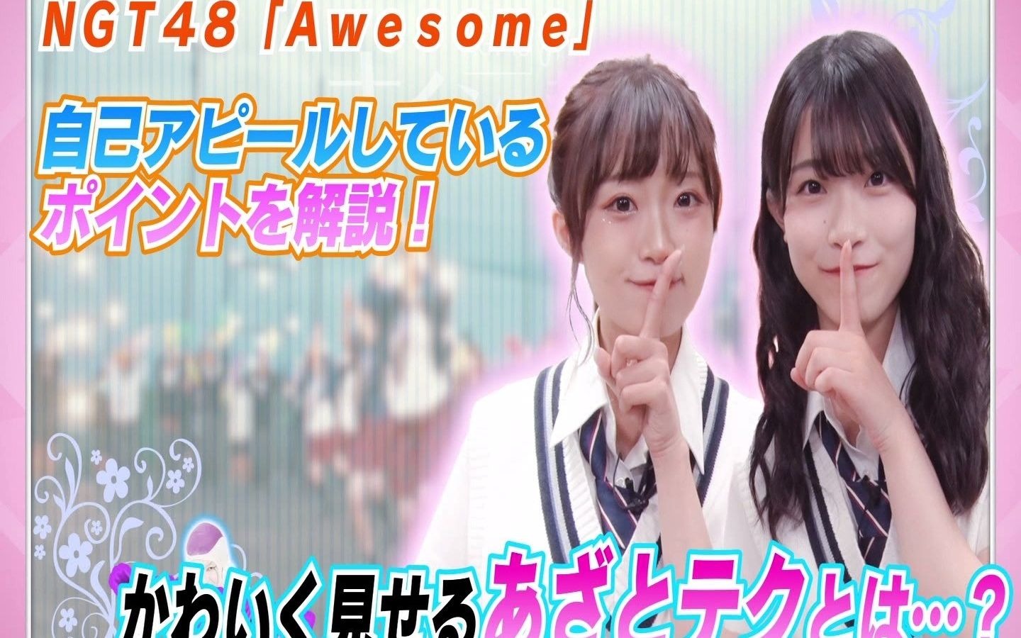 【NGT48 中井りか 小越春花】2021.08.15「NGT48 ミクチャTV」_哔哩哔哩_bilibili