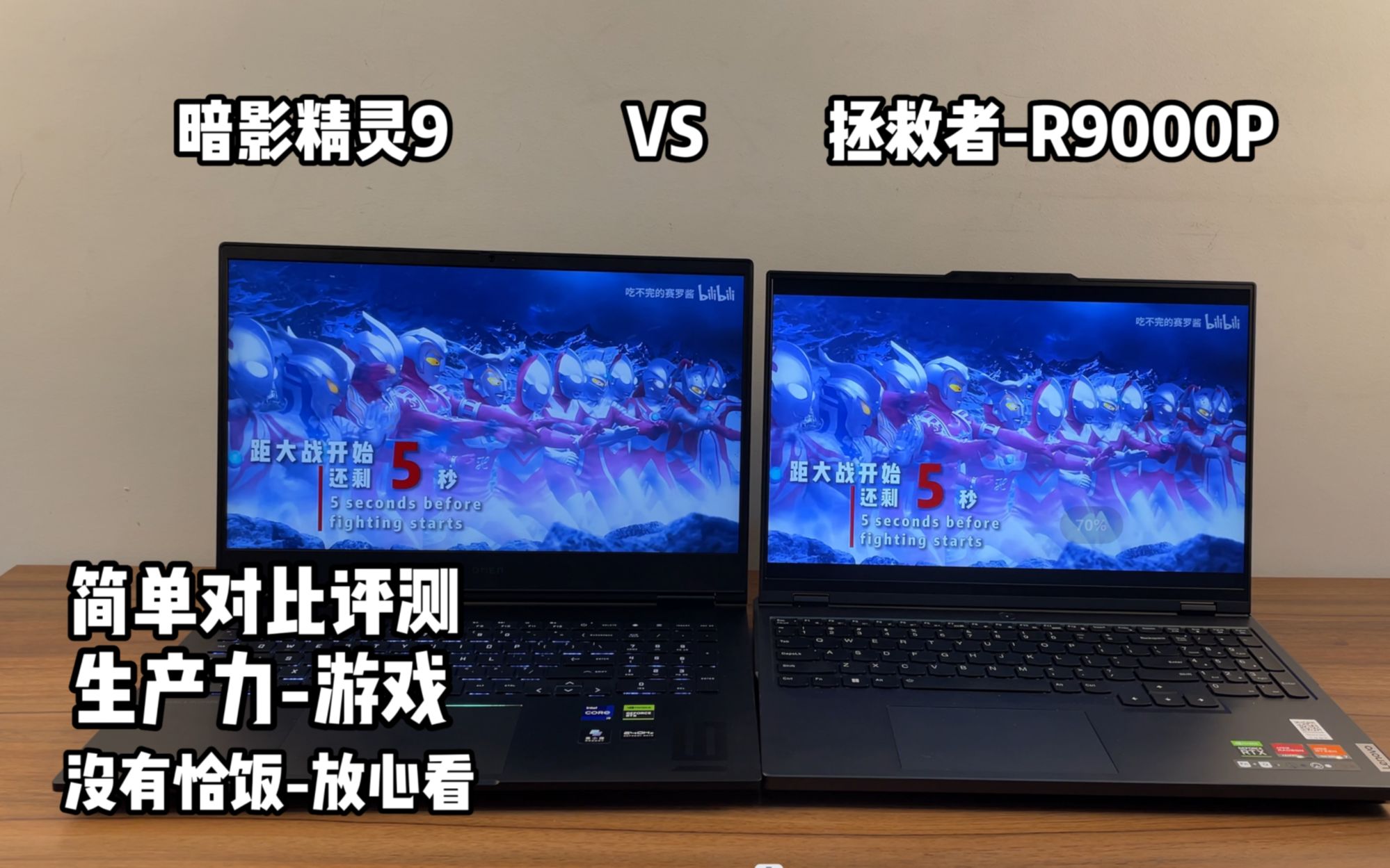 R9000P 2023霍格沃兹全极致画质，温度帧率显示