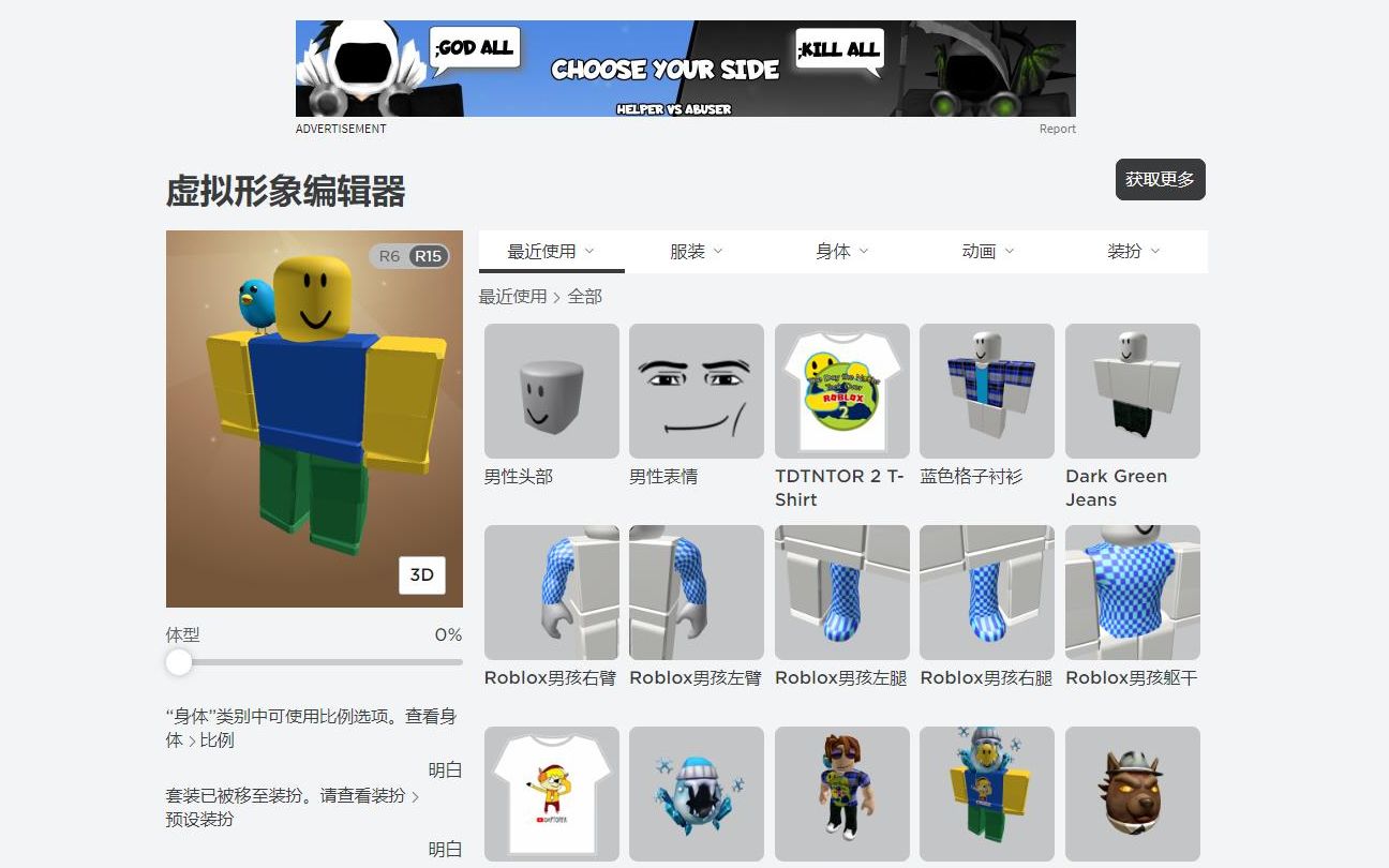 如何在roblox上获得noob皮肤 哔哩哔哩 Bilibili