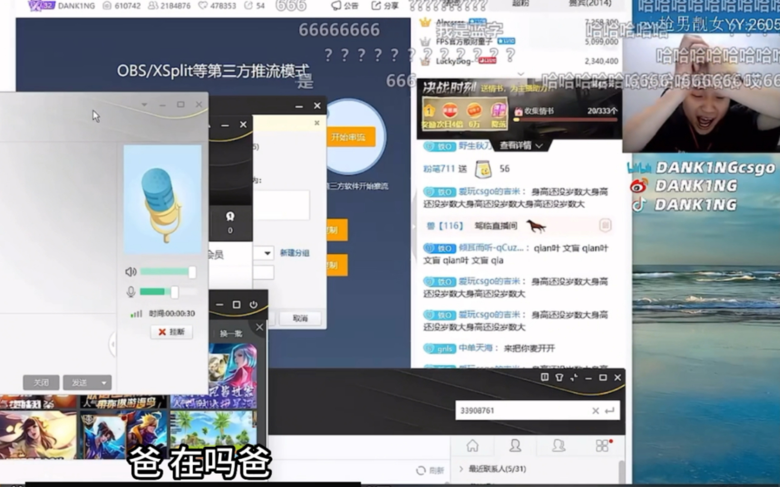 dank1ng连麦直播间黑粉 来了一场灵魂上的深刻交流 最终导致直播间被封-Vintino不知名剪辑手-Vintino不知名剪辑手-哔哩哔哩视频