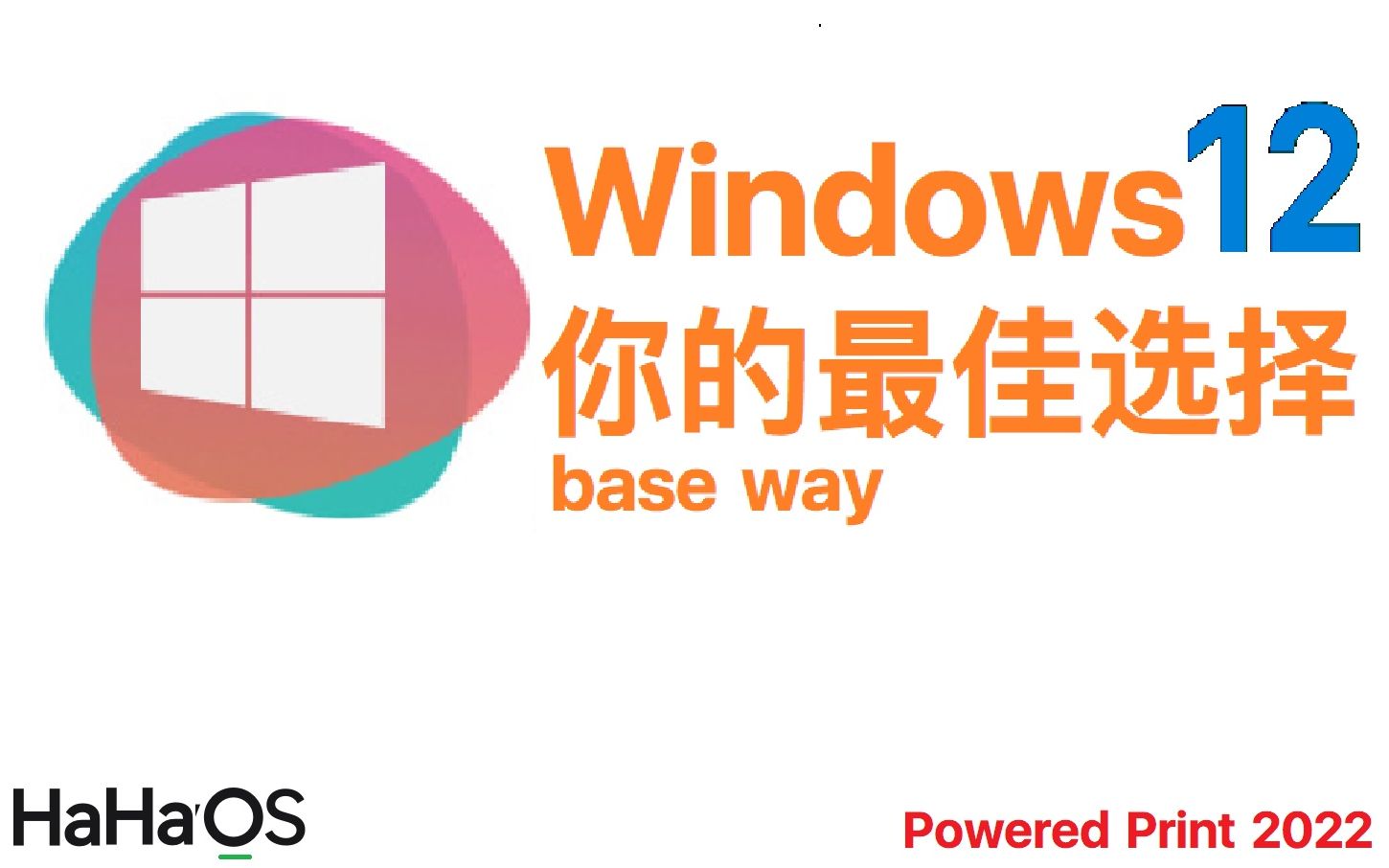 Windows12！不是PPT！有镜像！（在评论区）