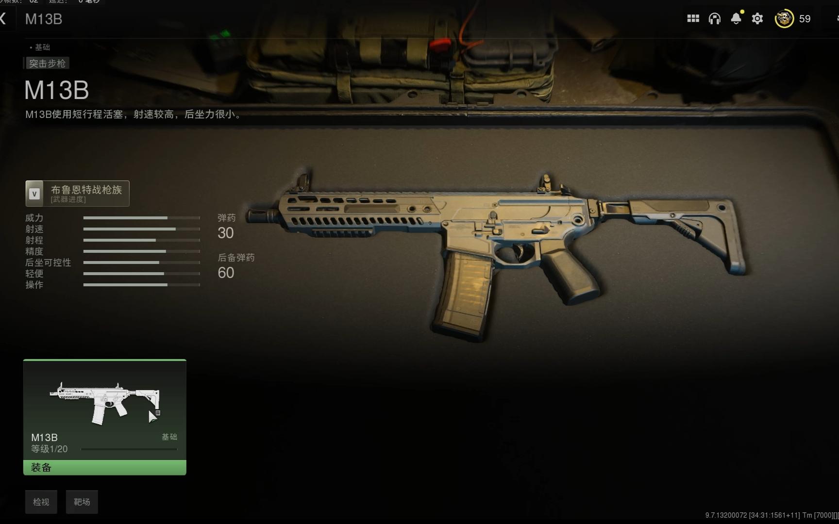 使命召唤19 DMZ 击落指挥官空投+M13 化学家武器获取