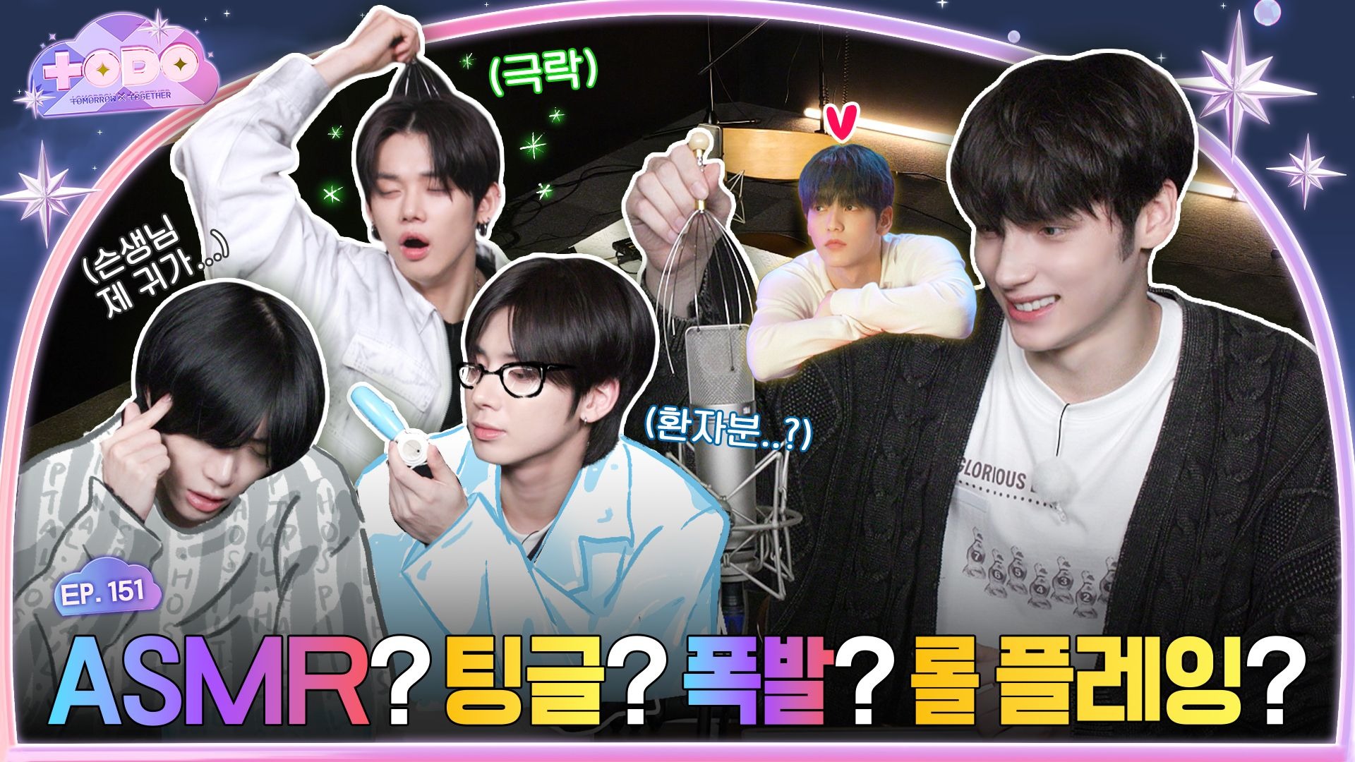 [TO DO X TXT] EP151 音频特辑 为MV配音 1-TXT_OFFICIAL-TXT_OFFICIAL-哔哩哔哩视频