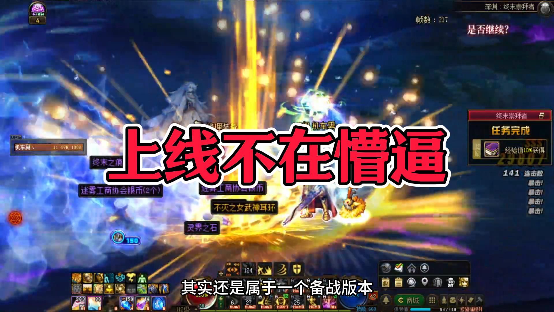 上线不在一脸懵逼，115极速版-dnf老搬-dnf老搬-哔哩哔哩视频