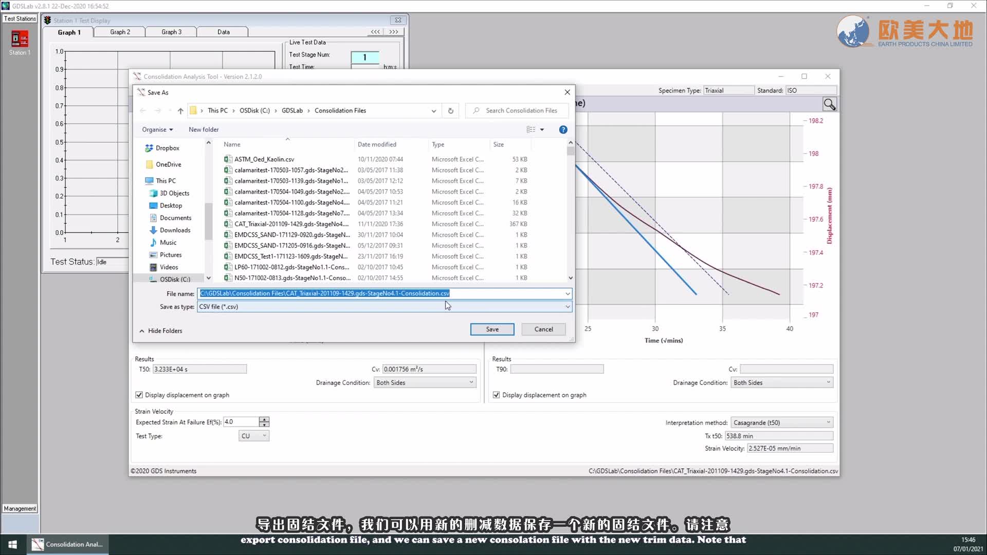 GDSLAB固结数据分析工具_哔哩哔哩_bilibili